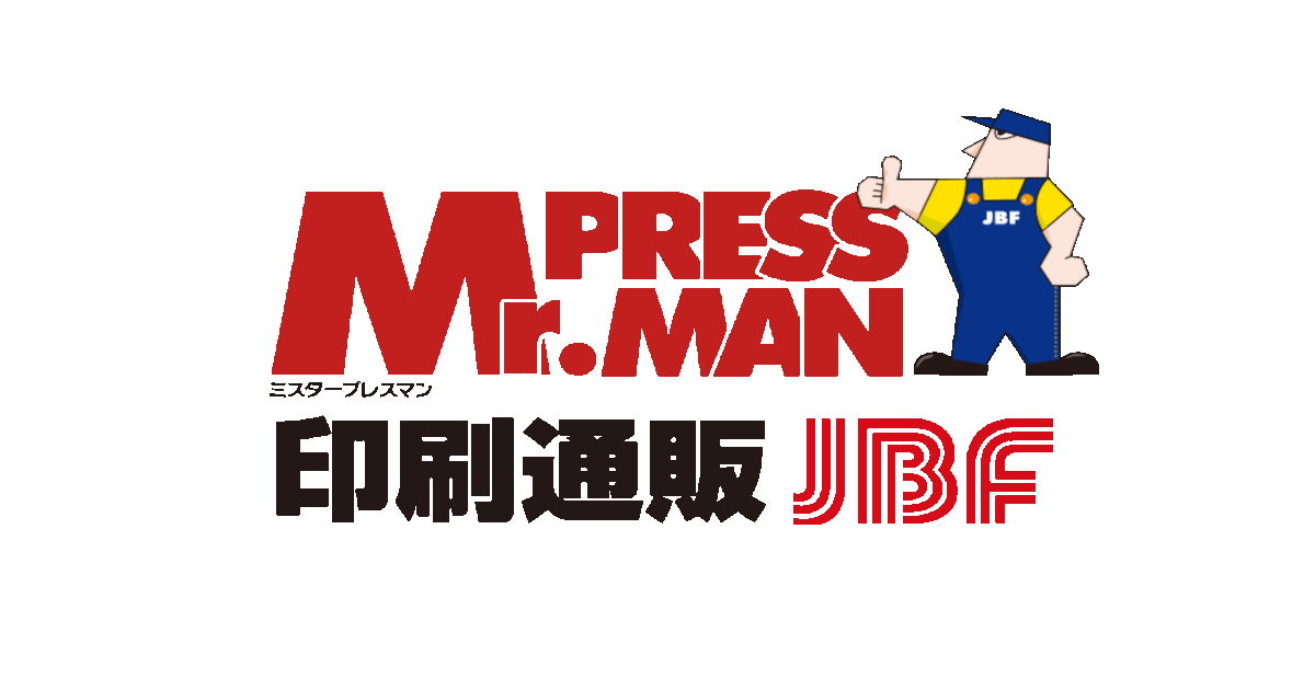 ネット印刷通販・注文なら格安の印刷通販JBF｜自社工場から安さと感動品質を直送